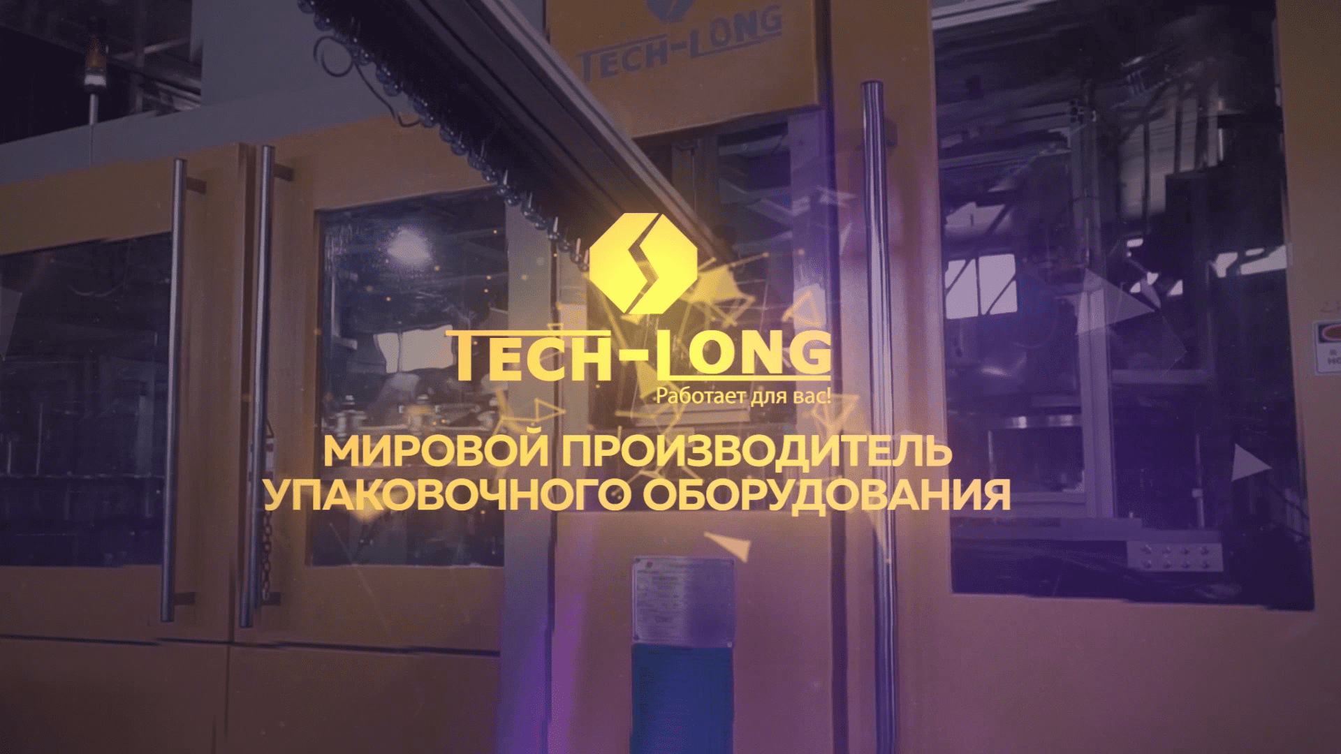 Комбиблоки "Tech-Long"